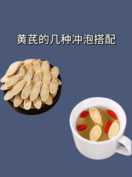 北芪的功效与作用吃法_北芪怎么泡水喝效果最好-第1张图片-山城妙识