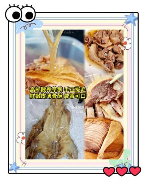 盐水鹅卤汤配方_正宗做法步骤-第3张图片-山城妙识