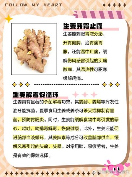 生姜的功效与作用_生姜怎么吃最健康-第1张图片-山城妙识 生姜的功效与作用_生姜怎么吃最健康-第1张图片-山城妙识