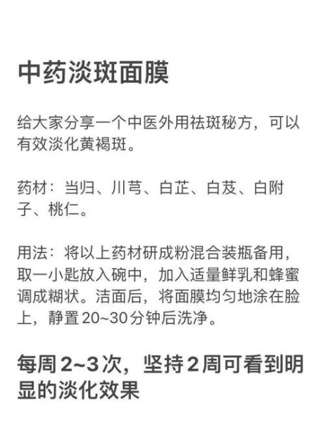 自制祛斑面膜怎么做_祛斑面膜哪种最有效-第2张图片-山城妙识 自制祛斑面膜怎么做_祛斑面膜哪种最有效-第2张图片-山城妙识
