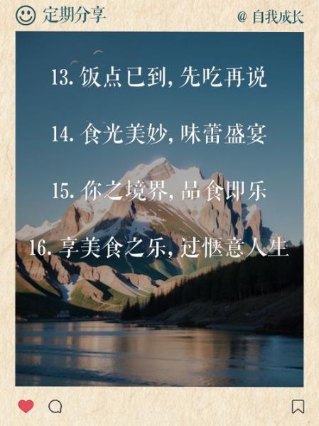 一餐一饭皆生活_如何提升幸福感-第1张图片-山城妙识