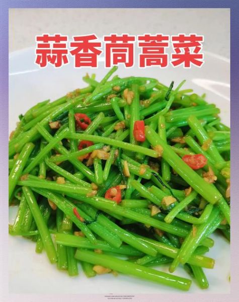 蒜蓉茼蒿怎么炒好吃_蒜蓉茼蒿的做法大全-第1张图片-山城妙识