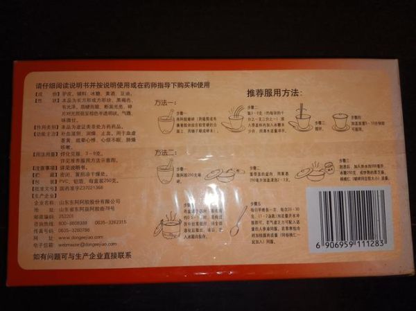 东阿阿胶股吧最新消息_东阿阿胶股票还能买吗-第3张图片-山城妙识