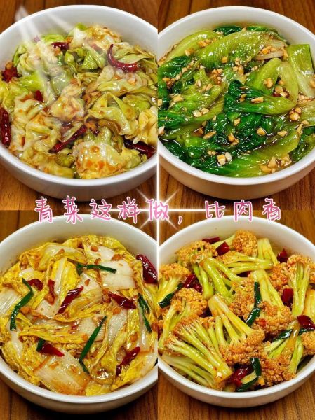 青菜怎么炒好吃_青菜的营养价值-第1张图片-山城妙识