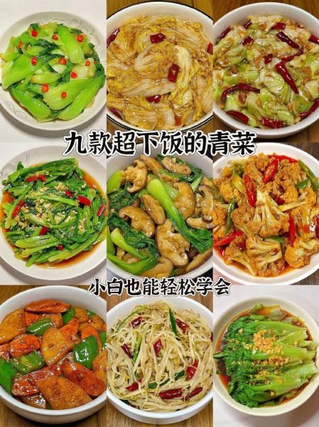 青菜怎么炒好吃_青菜的营养价值-第2张图片-山城妙识