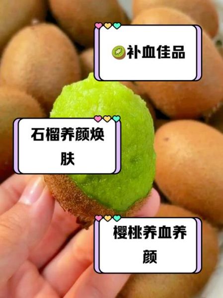 补血吃什么水果效果最好_哪些水果补血最快-第2张图片-山城妙识