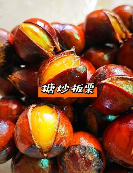 怎样炒板栗好吃又好剥_板栗怎么炒壳不粘肉-第3张图片-山城妙识
