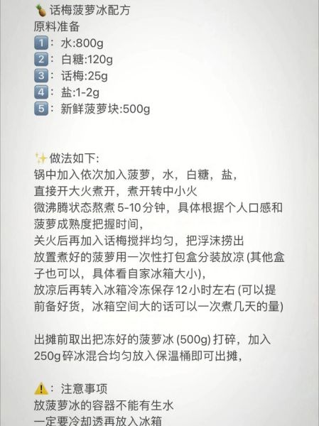 菠萝糕怎么做_菠萝糕为什么出水-第3张图片-山城妙识