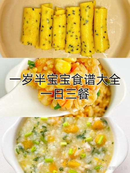 一岁多宝宝吃什么好_辅食怎么做-第3张图片-山城妙识