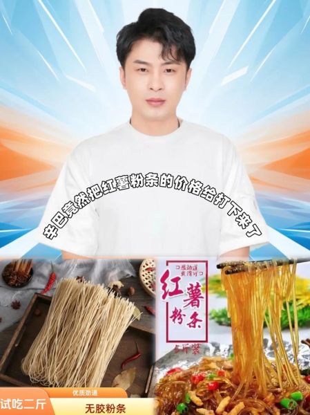 纯手工粉条怎么做_手工粉条配方比例-第3张图片-山城妙识