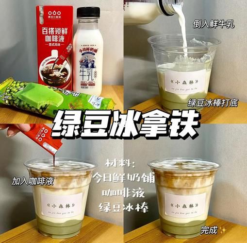 牛奶可以做什么饮料_自制牛奶饮品大全-第3张图片-山城妙识