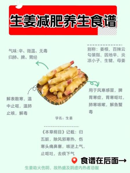 姜的功效与作用_生姜怎么吃最养生-第1张图片-山城妙识