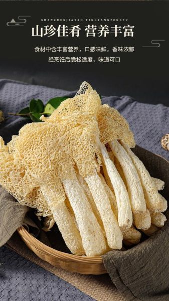 竹荪图片大全大图_竹荪长什么样-第2张图片-山城妙识 竹荪图片大全大图_竹荪长什么样-第2张图片-山城妙识