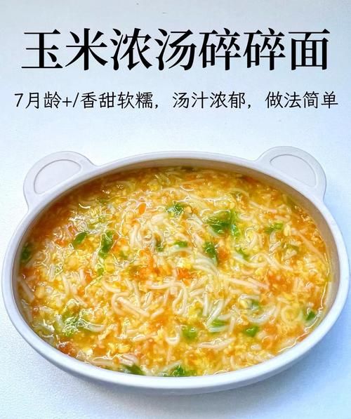 玉米浓汤怎么做_凤栖堂前做法详解-第3张图片-山城妙识