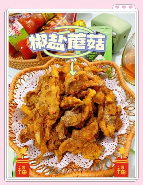 椒盐蘑菇怎么做_饭店版酥脆秘诀-第2张图片-山城妙识 椒盐蘑菇怎么做_饭店版酥脆秘诀-第2张图片-山城妙识