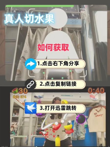 切水果游戏下载免费_怎么玩才最爽-第3张图片-山城妙识 切水果游戏下载免费_怎么玩才最爽-第3张图片-山城妙识