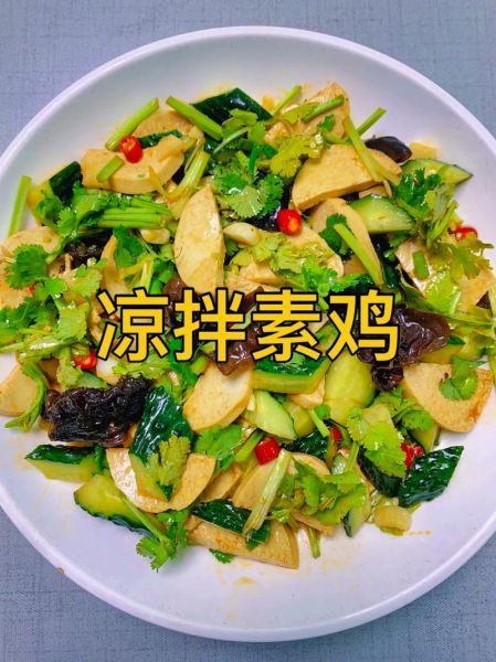 凉拌素鸡怎么做好吃_凉拌素鸡的家常做法大全-第2张图片-山城妙识 凉拌素鸡怎么做好吃_凉拌素鸡的家常做法大全-第2张图片-山城妙识