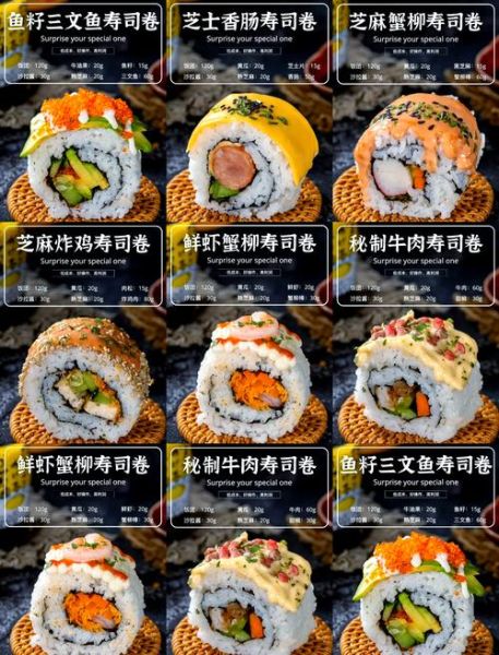 制作寿司需要什么材料_寿司新手必备食材清单-第2张图片-山城妙识