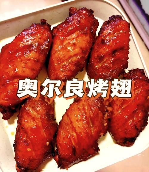 烤翅的腌制料怎么做_腌制多久才入味-第3张图片-山城妙识 烤翅的腌制料怎么做_腌制多久才入味-第3张图片-山城妙识