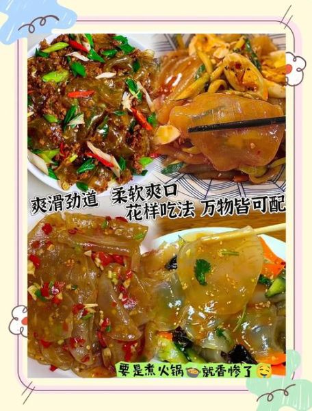 干红薯粉皮怎么泡_干红薯粉皮怎么做不碎-第1张图片-山城妙识