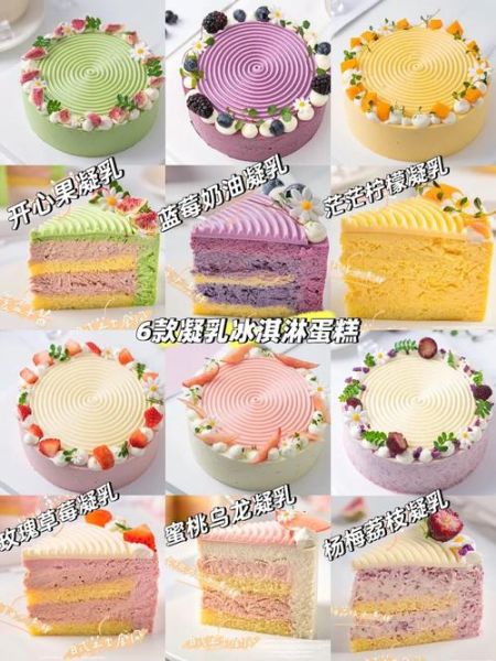 冰淇淋奶油蛋糕怎么做_家庭简易配方-第1张图片-山城妙识