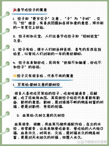 饺子的寓意是什么_过年为什么要吃饺子-第2张图片-山城妙识
