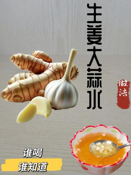 大蒜水怎么做_大蒜水的正确做法-第1张图片-山城妙识 大蒜水怎么做_大蒜水的正确做法-第1张图片-山城妙识