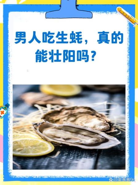 牡蛎补肾吗_牡蛎怎么吃最壮阳-第3张图片-山城妙识