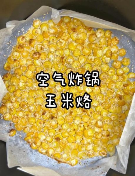 玉米烙用什么粉_玉米烙用哪种淀粉更酥脆-第3张图片-山城妙识 玉米烙用什么粉_玉米烙用哪种淀粉更酥脆-第3张图片-山城妙识
