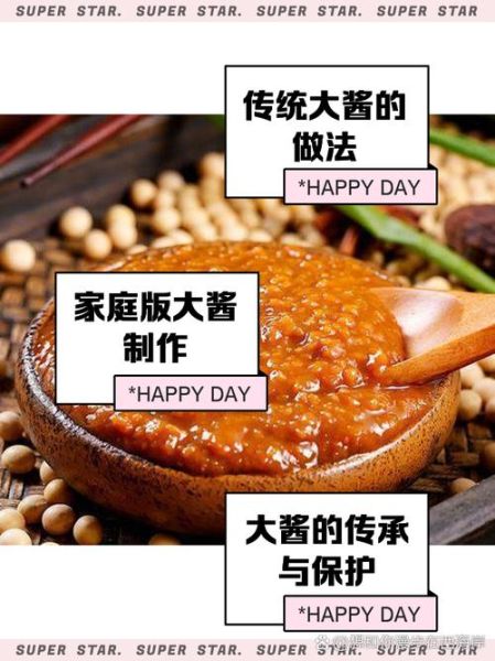 朝鲜族大酱怎么做_朝鲜族大酱和韩国大酱区别-第1张图片-山城妙识