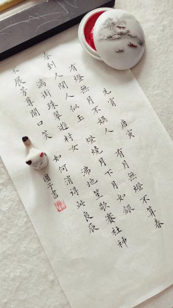 唐寅元宵诗赏析_唐寅元宵诗表达了什么情感-第2张图片-山城妙识