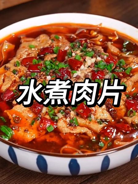 懒人水煮肉片怎么做_水煮肉片懒人做法-第3张图片-山城妙识