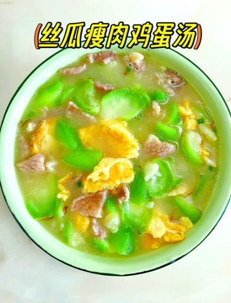 丝瓜鸡蛋汤热量_减肥能喝吗-第1张图片-山城妙识