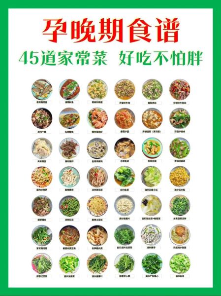 孕中期吃什么好_孕中期食谱大全-第2张图片-山城妙识