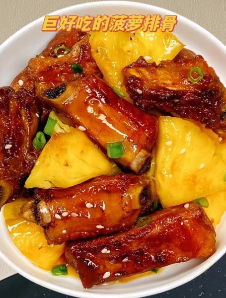 菠萝怎么炒好吃_菠萝做菜有哪些做法-第3张图片-山城妙识