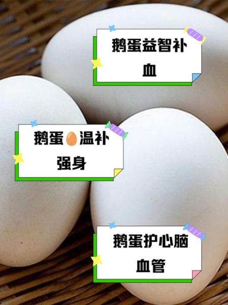 孕妇能吃蒸鹅蛋吗_蒸鹅蛋的做法孕妇版-第1张图片-山城妙识