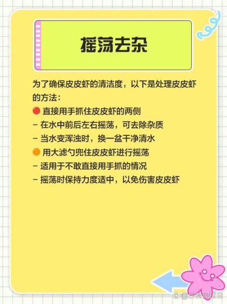 皮皮虾清水煮几分钟熟_冷水下锅还是热水-第1张图片-山城妙识