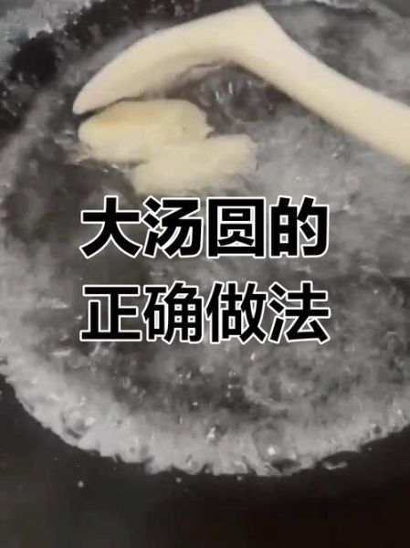 速冻汤圆要煮多久才熟_汤圆煮多久能熟-第1张图片-山城妙识