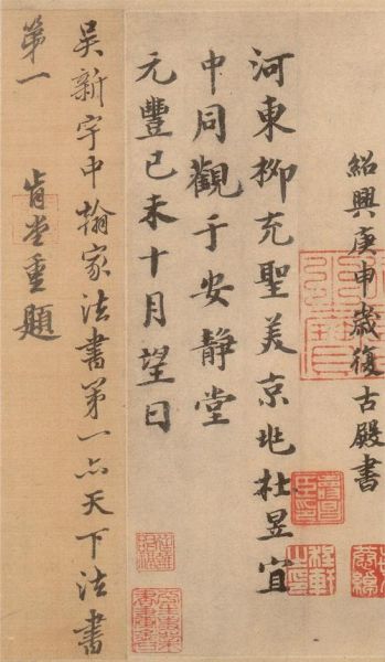 鸭头丸帖是谁写的_王献之真迹还是摹本-第1张图片-山城妙识