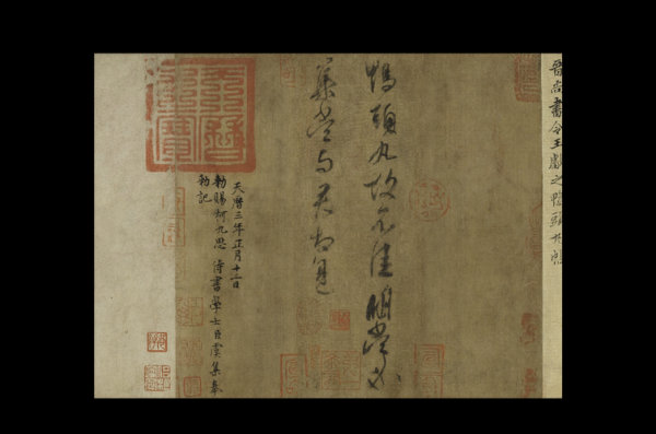 鸭头丸帖是谁写的_王献之真迹还是摹本-第3张图片-山城妙识