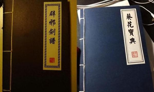 葵花宝典怎么用_葵花宝典修炼条件-第1张图片-山城妙识