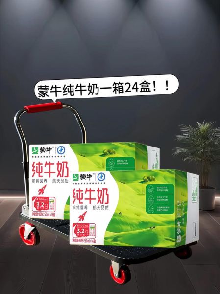 蒙牛纯牛奶多少钱一箱24盒x250_哪里买最划算-第3张图片-山城妙识