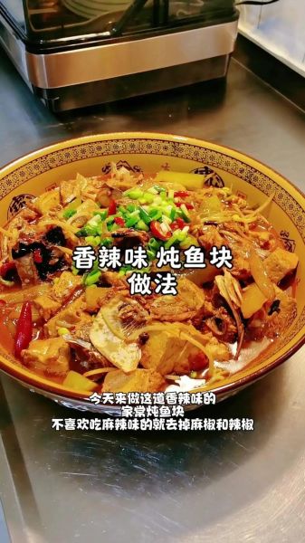 豆腐炖鱼块怎么做好吃又简单_豆腐炖鱼块的家常做法-第2张图片-山城妙识