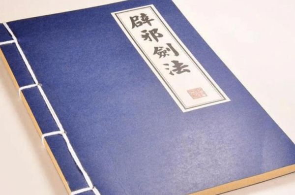 葵花宝典怎么用_葵花宝典修炼条件-第3张图片-山城妙识