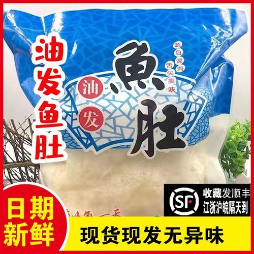 油发鱼肚怎么发_油发鱼肚的做法窍门-第1张图片-山城妙识