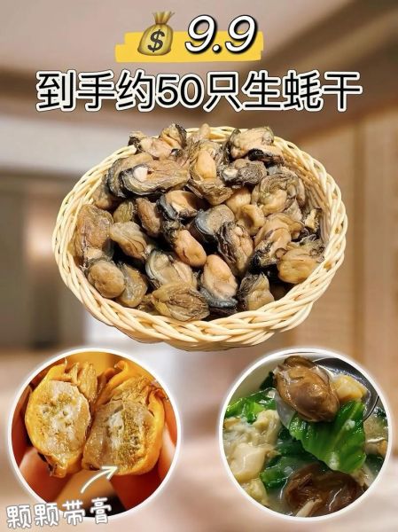 牡蛎干怎么泡发_牡蛎干的做法大全-第1张图片-山城妙识