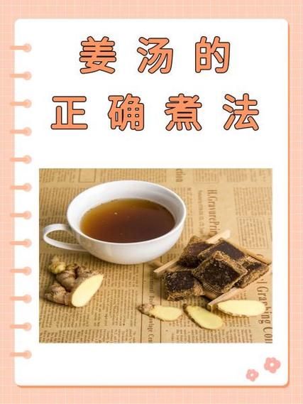 怎样熬姜汤治感冒最好_姜汤治感冒的正确做法-第3张图片-山城妙识