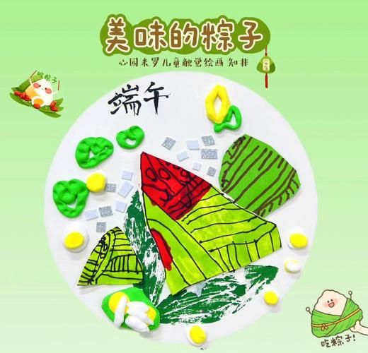 粽子图案有什么寓意_如何设计粽子图案-第3张图片-山城妙识