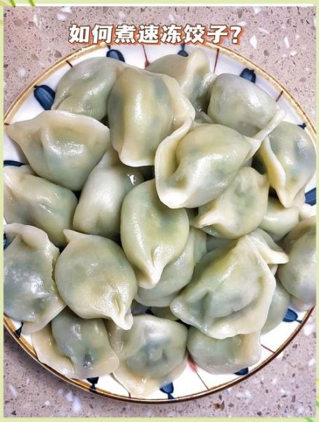 速冻水饺煮十分钟够了吗_多久能熟不夹生-第1张图片-山城妙识
