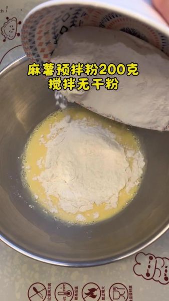 麻薯预拌粉怎么做_麻薯预拌粉配方比例-第2张图片-山城妙识